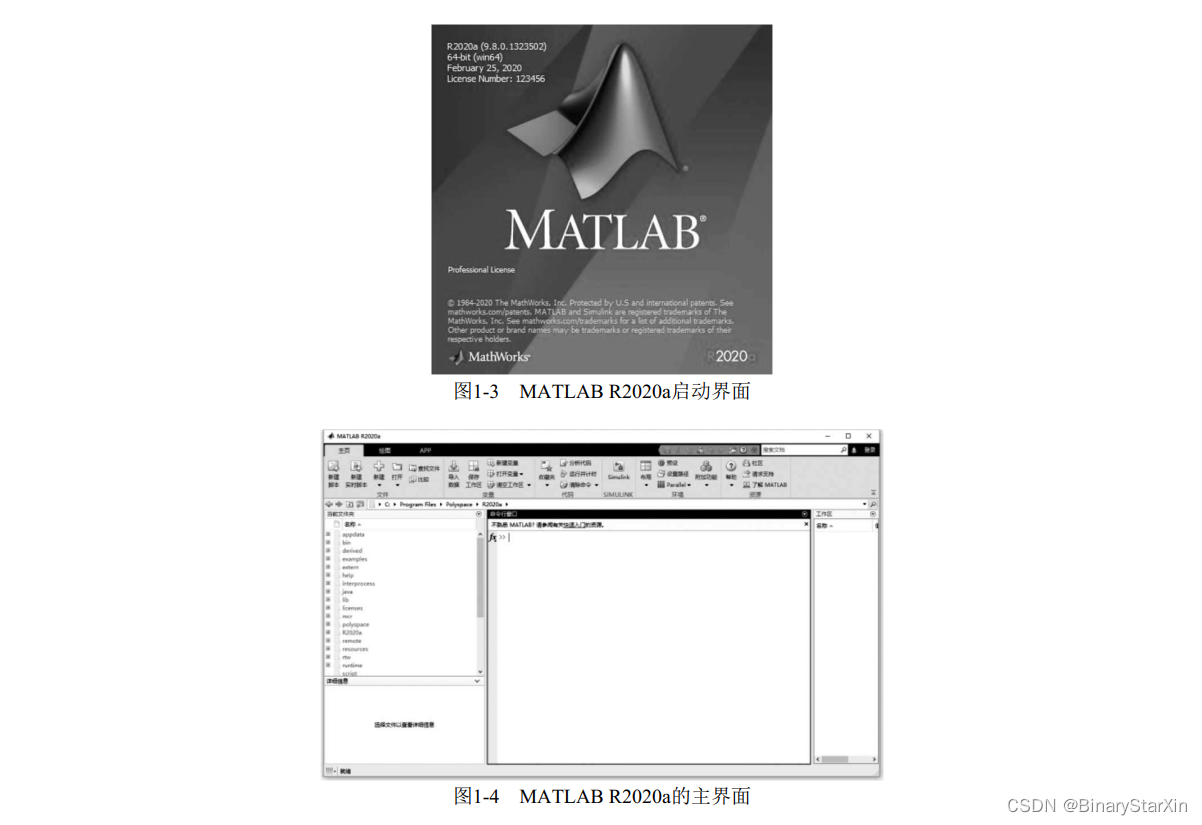 MATLAB R2020a自学归纳总结（2）_matlab2020a的脚本显示-CSDN博客