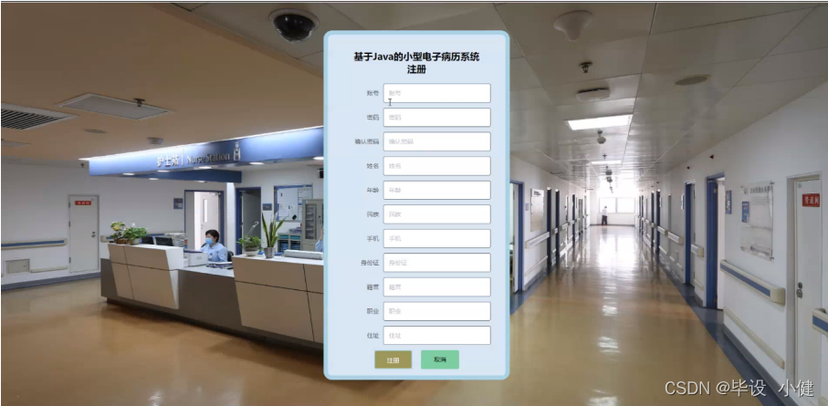 计算机毕业设计nodejsvue基于java的小型电子病历系统(程序源码lw部署)vue病案首页 Csdn博客