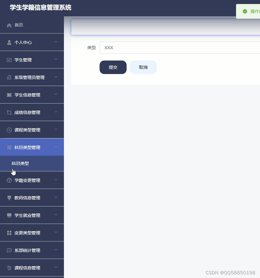 Nodejsvue高校学籍管理系统java Python Php后台管理学籍 Csdn博客