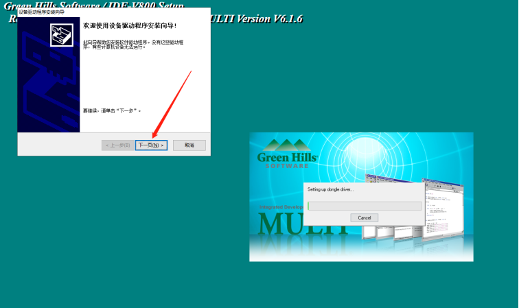 Green Hills Software GHS MULTI安装过程介绍_greenhills安装教程-CSDN博客