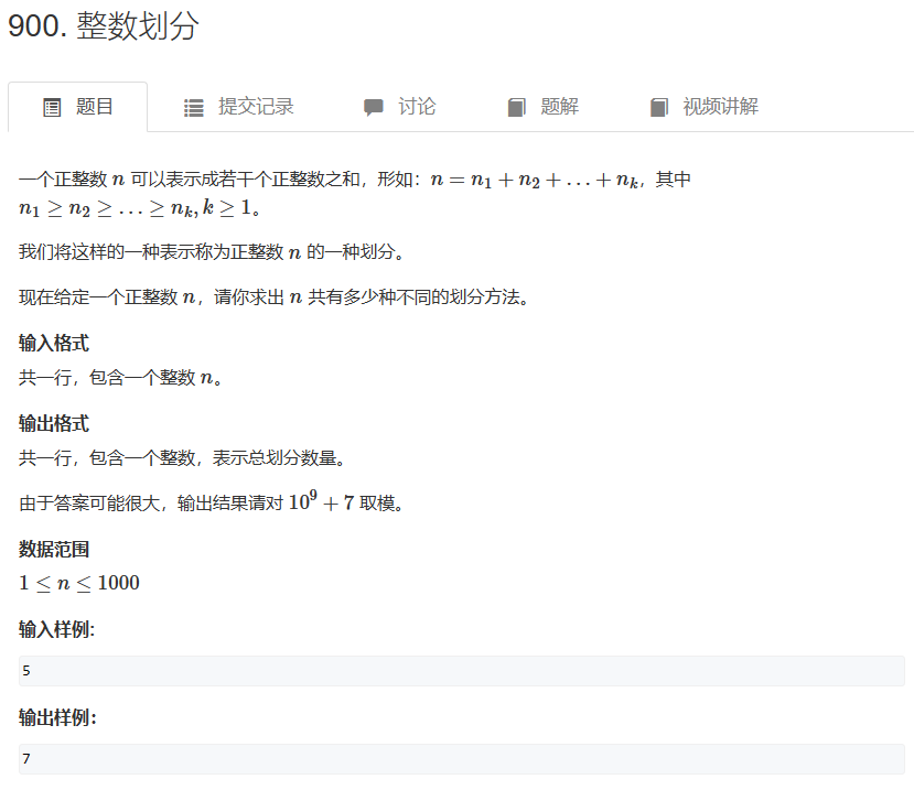 四十、动态规划——区间dp、计数类dp、数位统计dp(未解) 例题题解java 区间dp 相关问题 Csdn博客