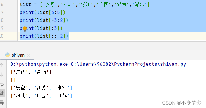 Python列表练习题python列表题目 Csdn博客