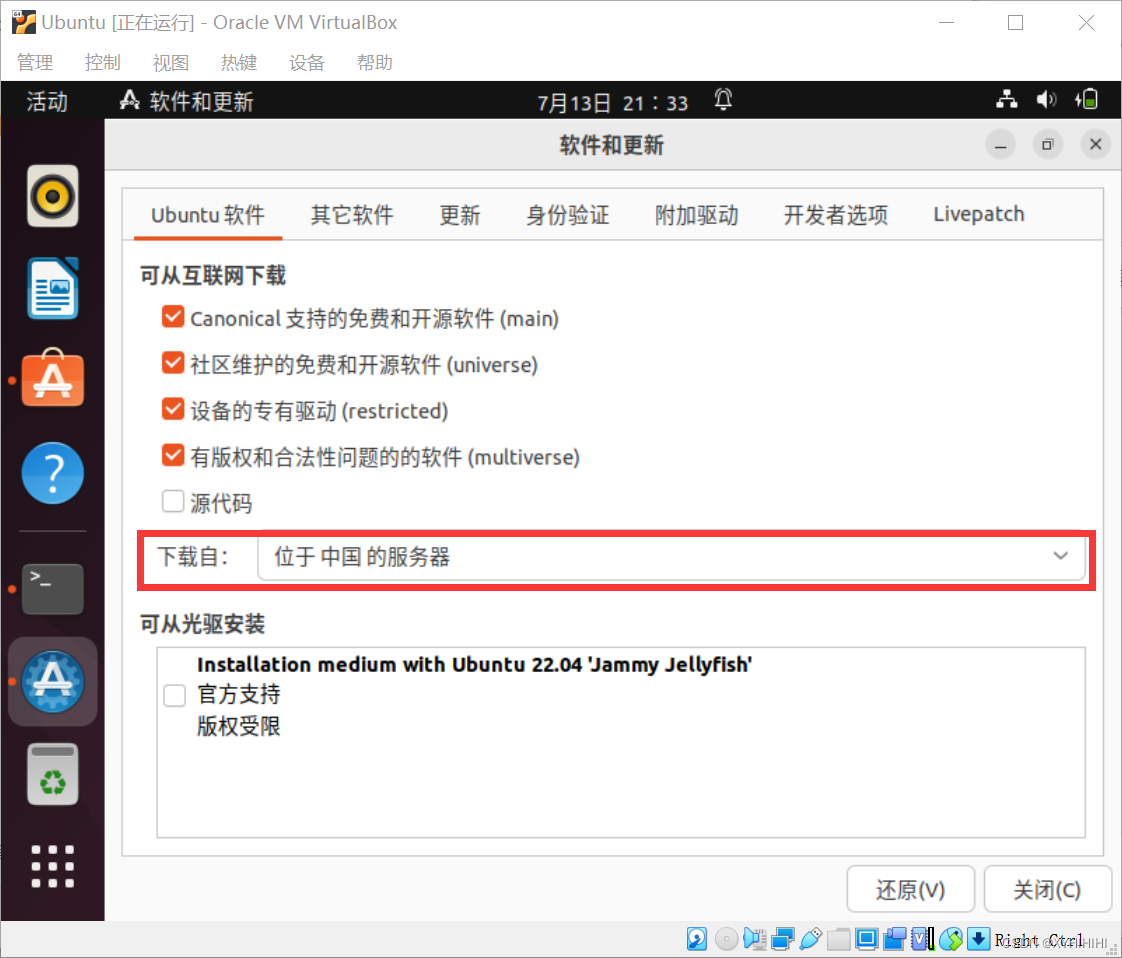 Ubuntu下apt Get连接超时问题解决方法unbunt更新软件源提示网络连接超时 Csdn博客