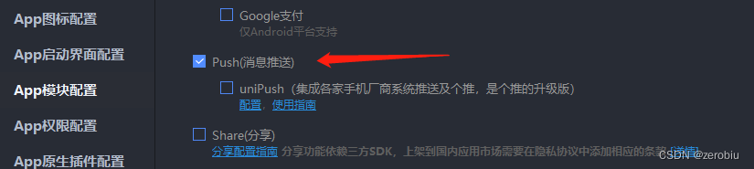 uniapp | 遇到HTML5+ Runtime提示 [二]_html5+runtime手机怎么解决-CSDN博客