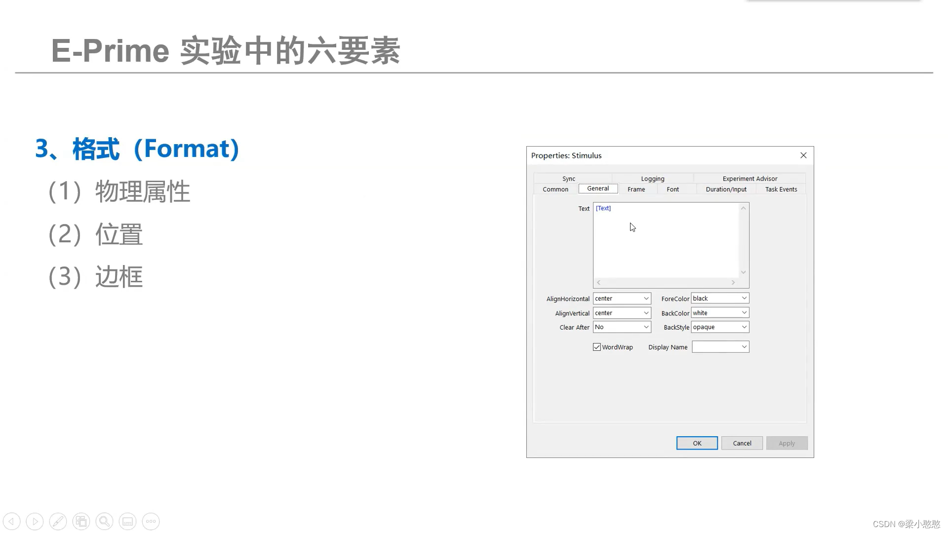 E-prime基本介绍-CSDN博客