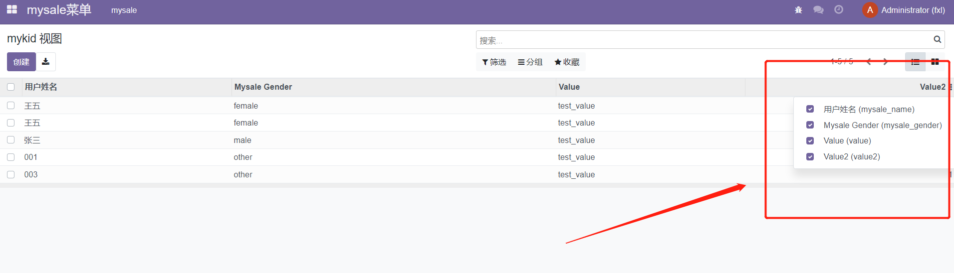 【odoo15】利用optional=“show“或optional=“hide“动态调整tree视图显示列_optional="hide-CSDN博客