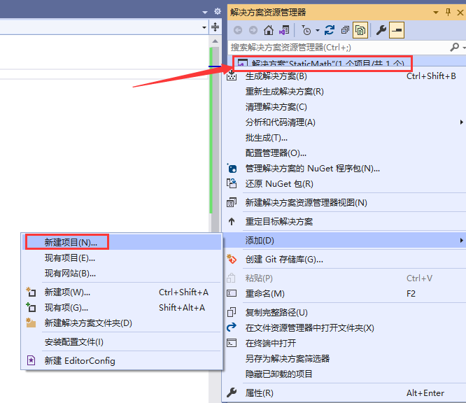【Visual Studio】创建并使用静态库(.lib)_visual studio 编写lib-CSDN博客