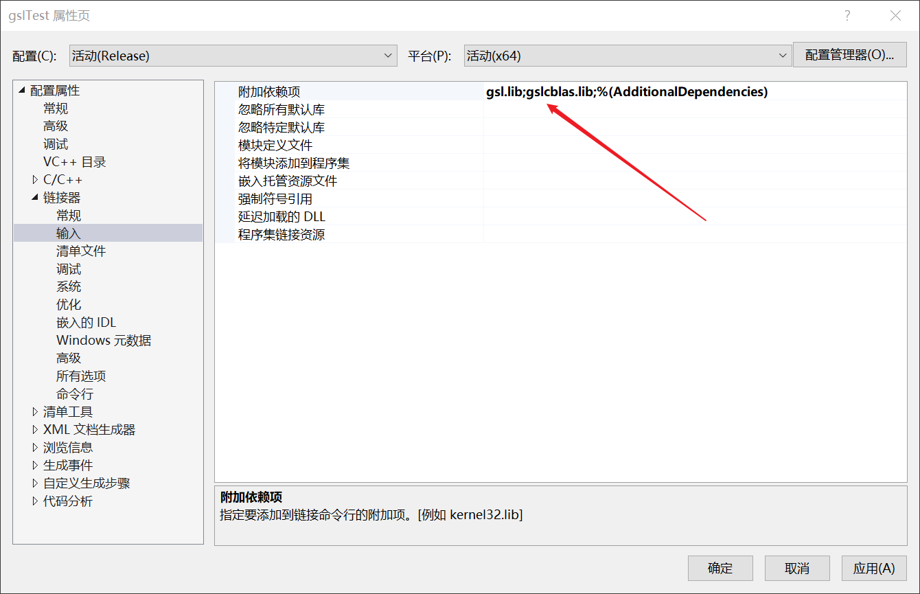 VS2019下编译与配置GSL2.7【Release x64版】_vs2013 gsl2.5-CSDN博客