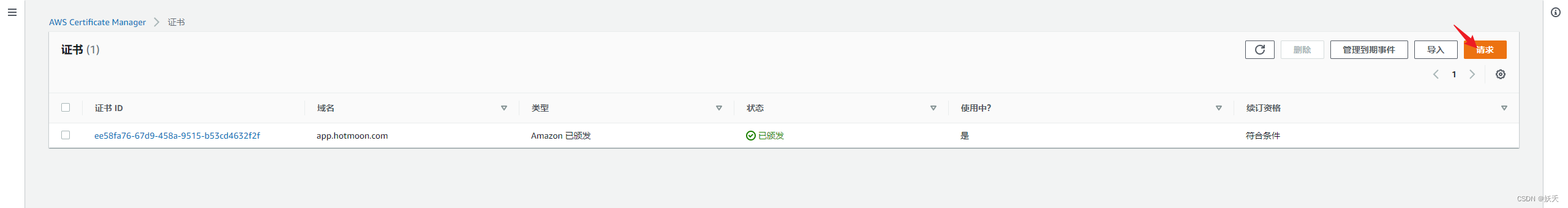 亚马逊云的服务器（EC2）+阿里云的域名，添加ssl证书_亚马逊ec2添加阿里云的域名ssl证书-CSDN博客