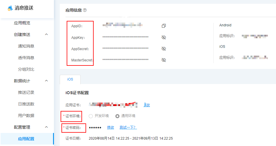 前端人员uni-push 流程_unipush 前后端对接-CSDN博客