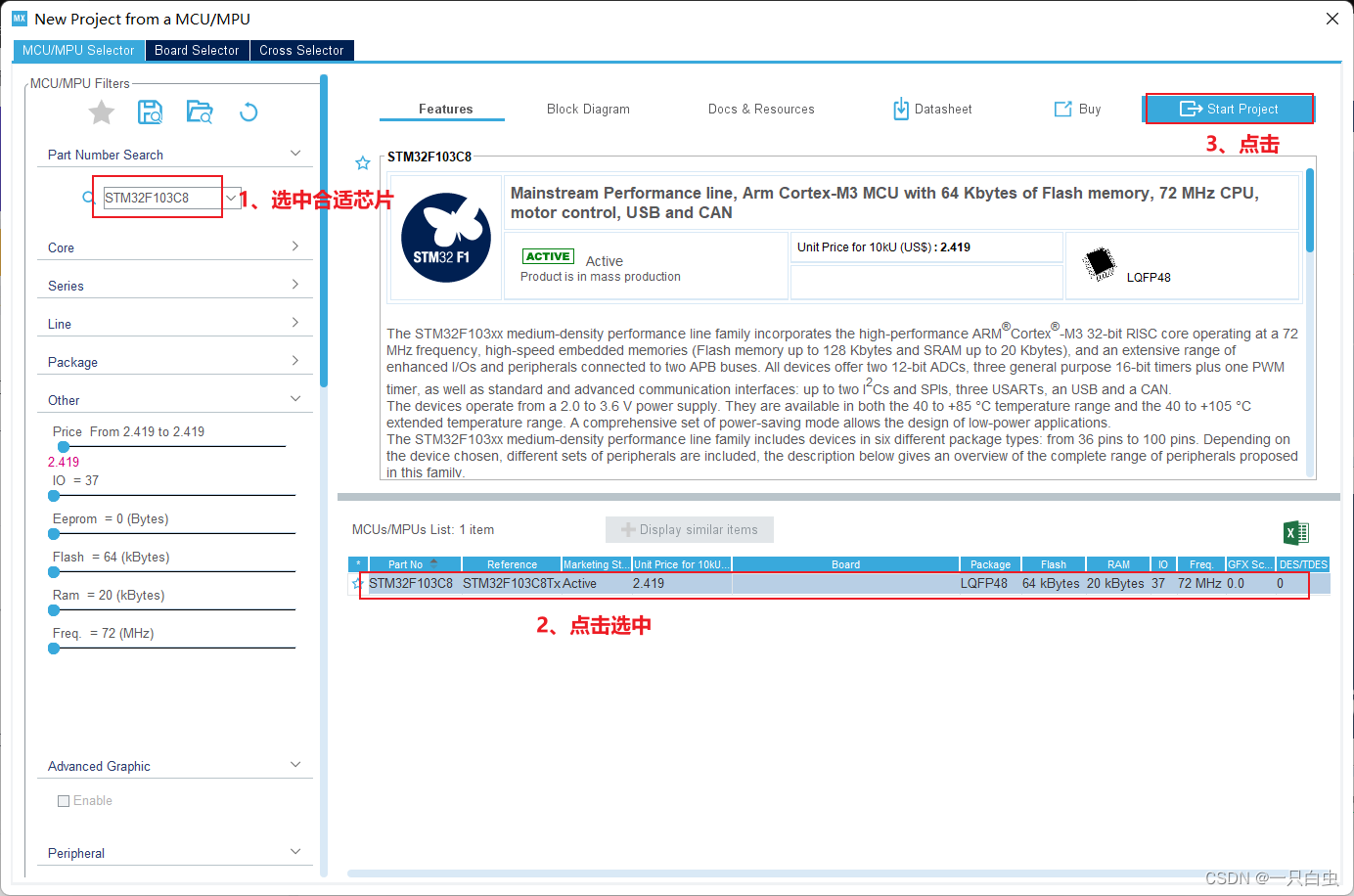 stm32 串口输出hello windows_cubemx输出helloworld-CSDN博客