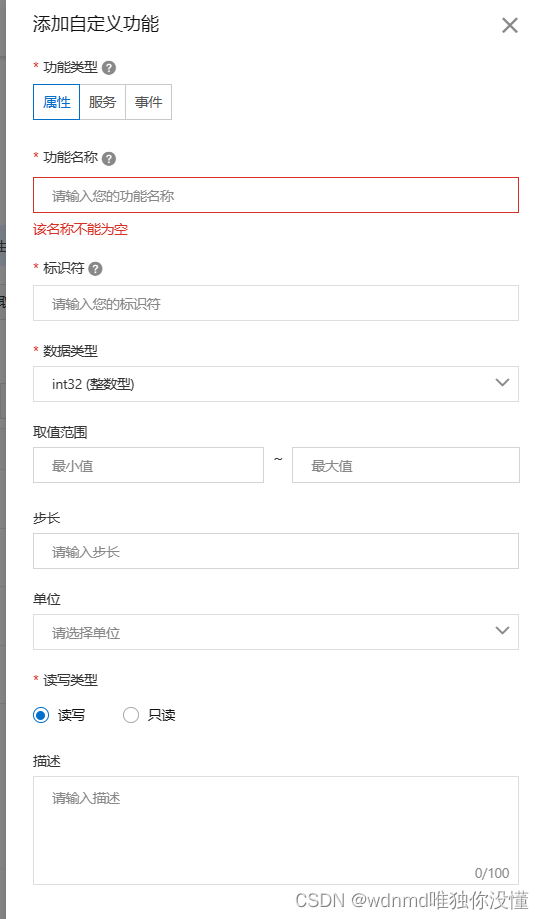 阿里云物联网平台使用指南 Csdn博客 