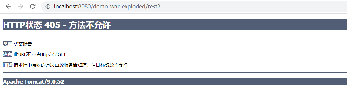 HTTP状态405-此URL不支持HTTP方法GET_a标签页面跳转到自己写的页面报405 ”get“不支持-CSDN博客