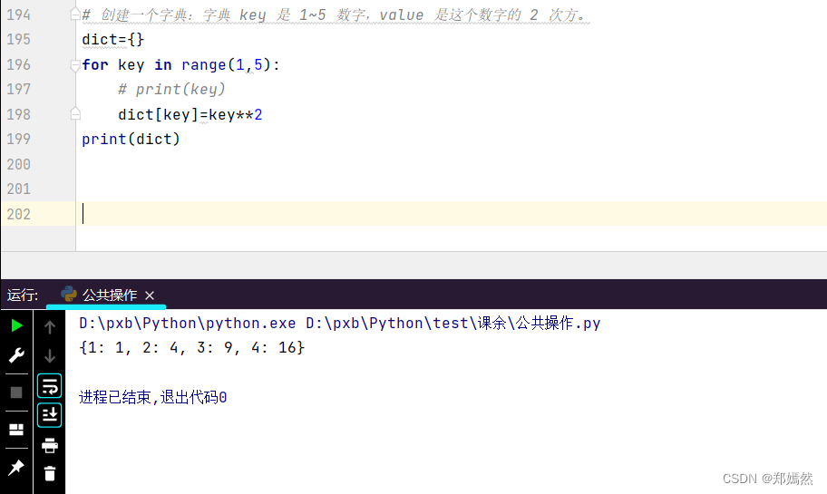 Python 字典推导式 Csdn博客