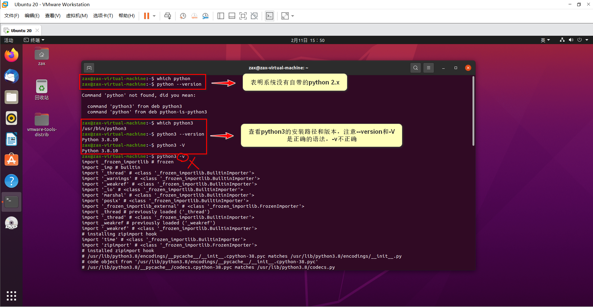 VMware 中 Ubuntu 20.04 安装 和 Pytorch 1.10.2 环境配置（2022.02.10）_pytorch1.10.2-CSDN博客