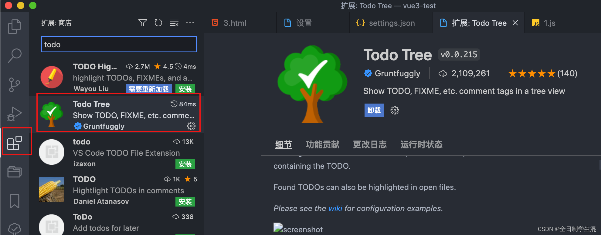 Vscode使用todo Tree插件的配置文件和效果vscode中todo Tree怎么用 Csdn博客 