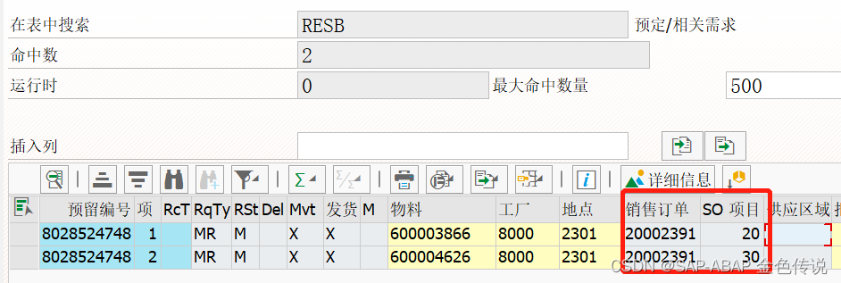 金色传说：SAP-ABAP-创建预留增强：将销售订单号和行项目写入RESB的行项目中_sap resb-CSDN博客