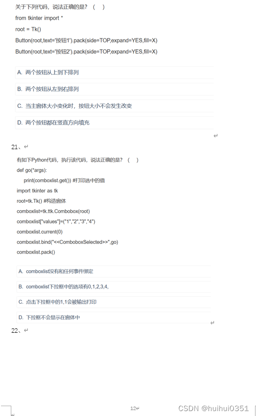 中国电子学会python 六级 202209 电子学会python六级 Csdn博客