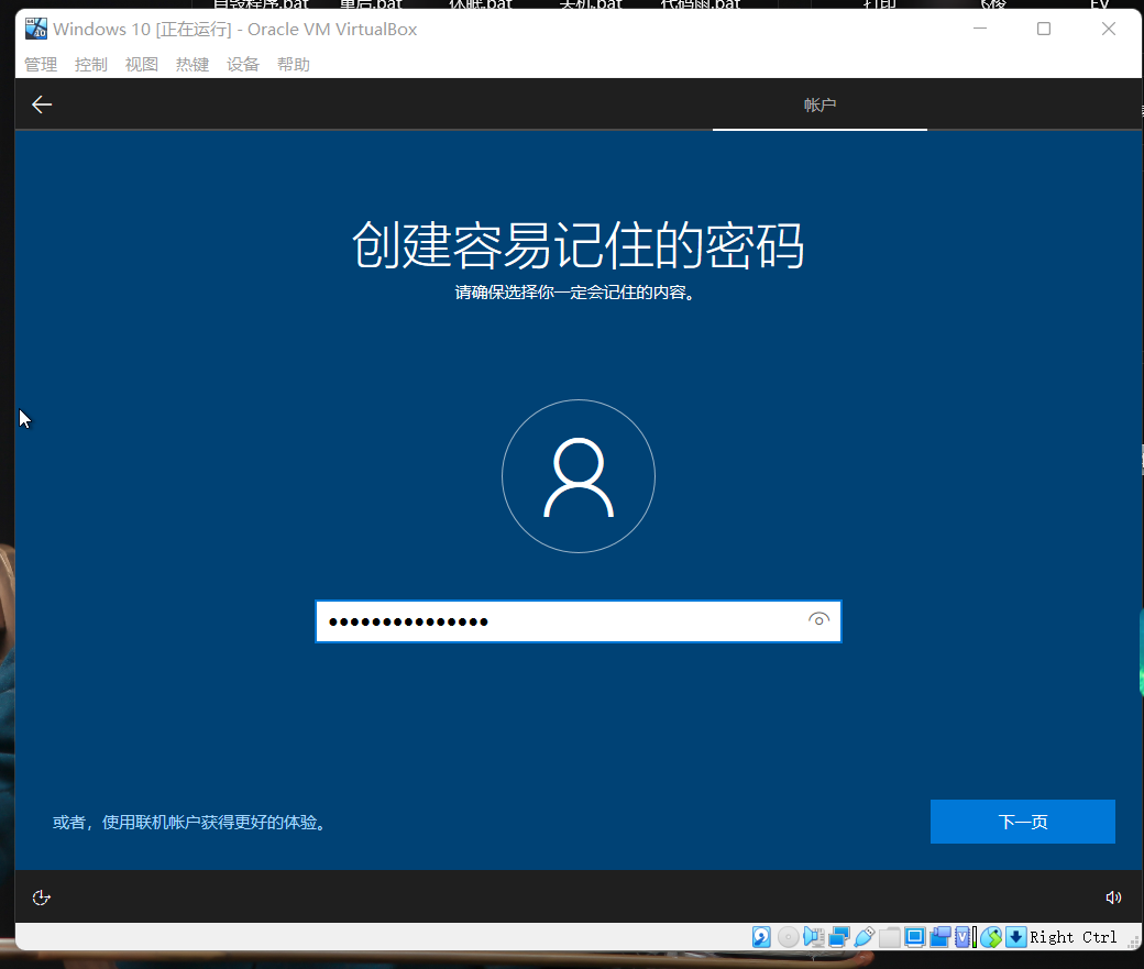 Virtual Box 安装Win10保姆式教程_virtual box win10-CSDN博客