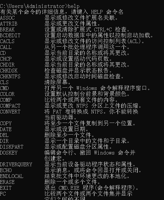 【批处理DOS-CMD命令-汇总和小结】-查看Windows系统的cmd命令帮助信息——cmd /?、help、help cmd、xxx -h、xxx --help、_cmd 命令帮助-CSDN博客