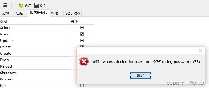 【Error】ERROR 1045 (28000): Access denied for user ‘root‘@‘localhost‘ (已解决）_error1045(28000 ...