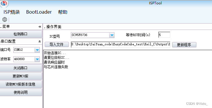 Easycodecubu的ISP方式烧录不成功的解决方法_soc programming tool-CSDN博客
