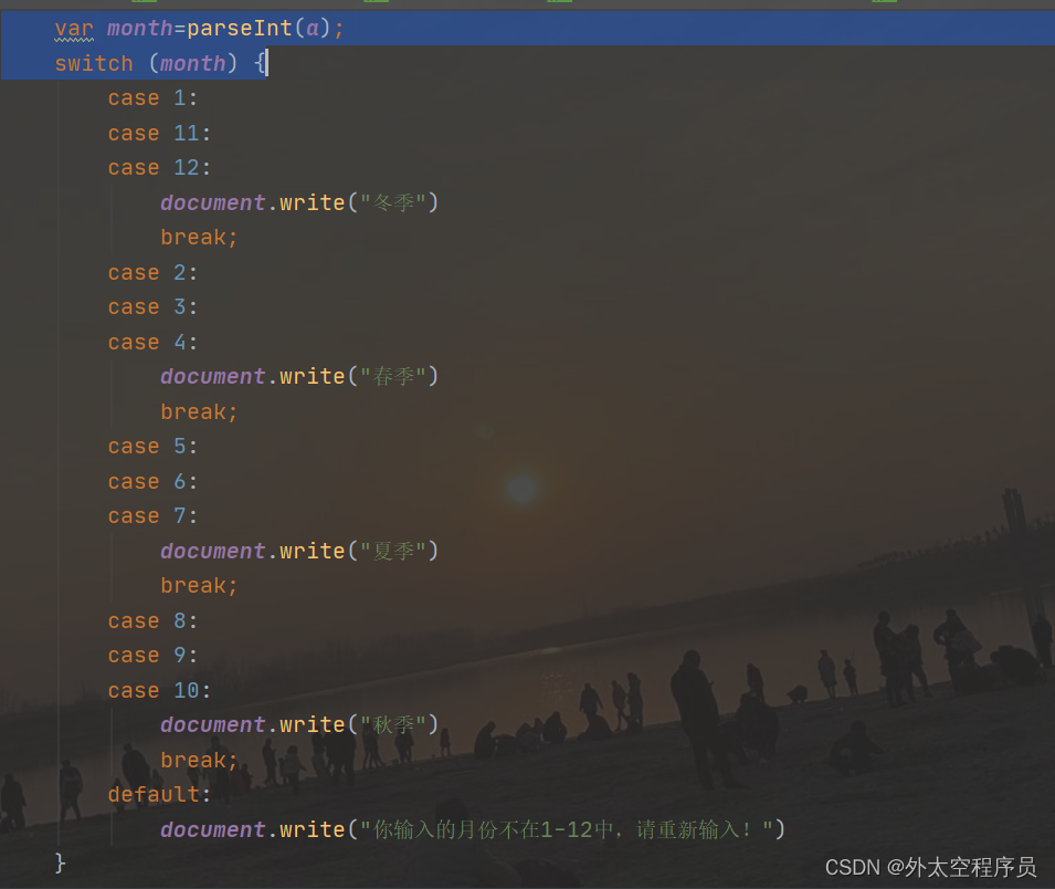 Js 流程控制语句请写出五种js的程序控制流语句 Csdn博客