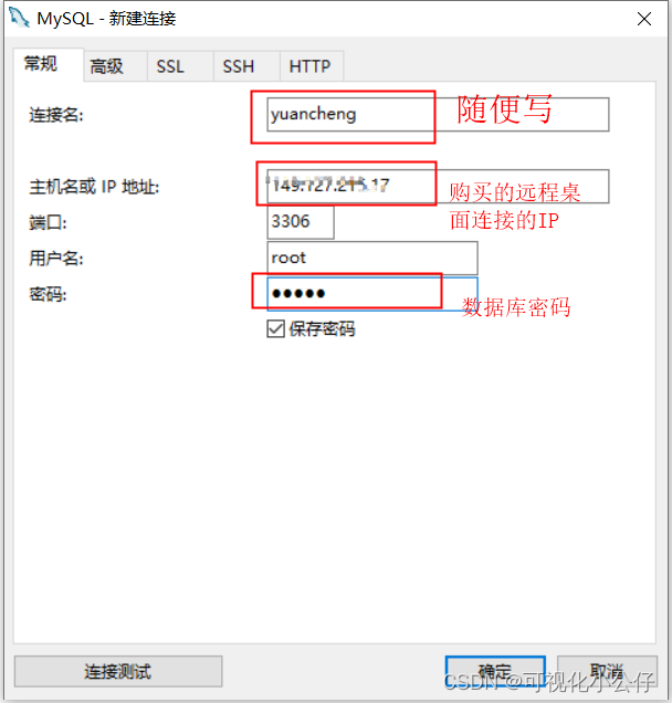 QuickBI-自建数据库MySQL连接_quick bi怎么连接本地mysql_可视化小公仔的博客-CSDN博客