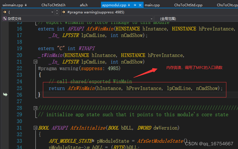 vs + qt ,mfc入口闪退问题AfxWinMain_mfc中glew闪退怎么回事-CSDN博客