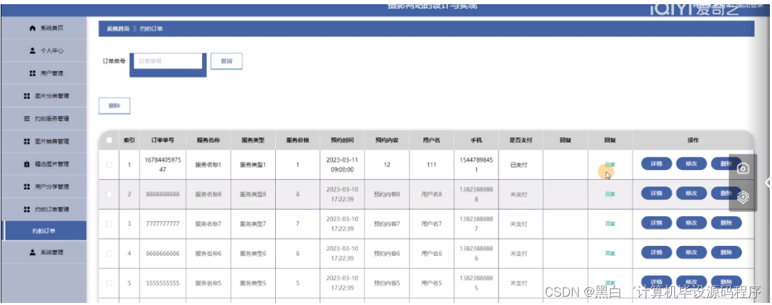 计算机毕业设计springboot摄影网站的设计与实现v09879 附源码 基于spring Bootvue的摄影网站的设计与实现选题的