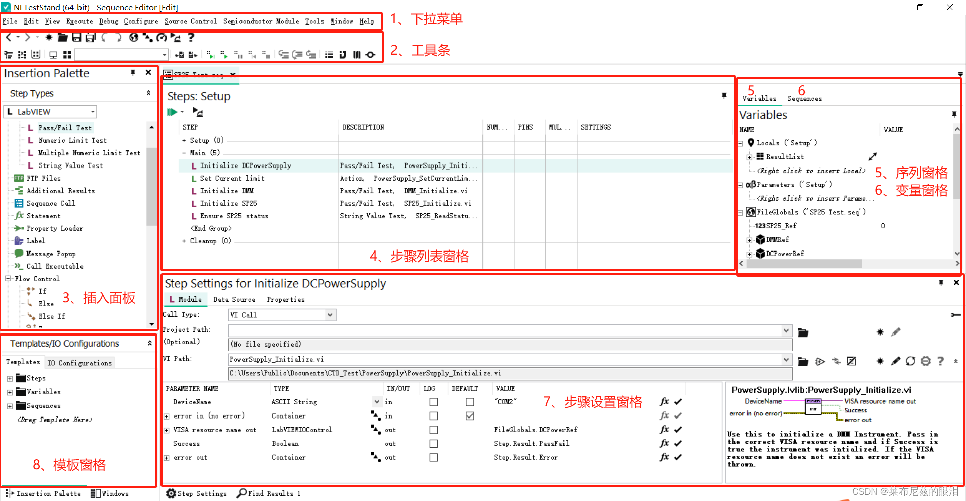 TestStand系列----1初识TestStand-CSDN博客