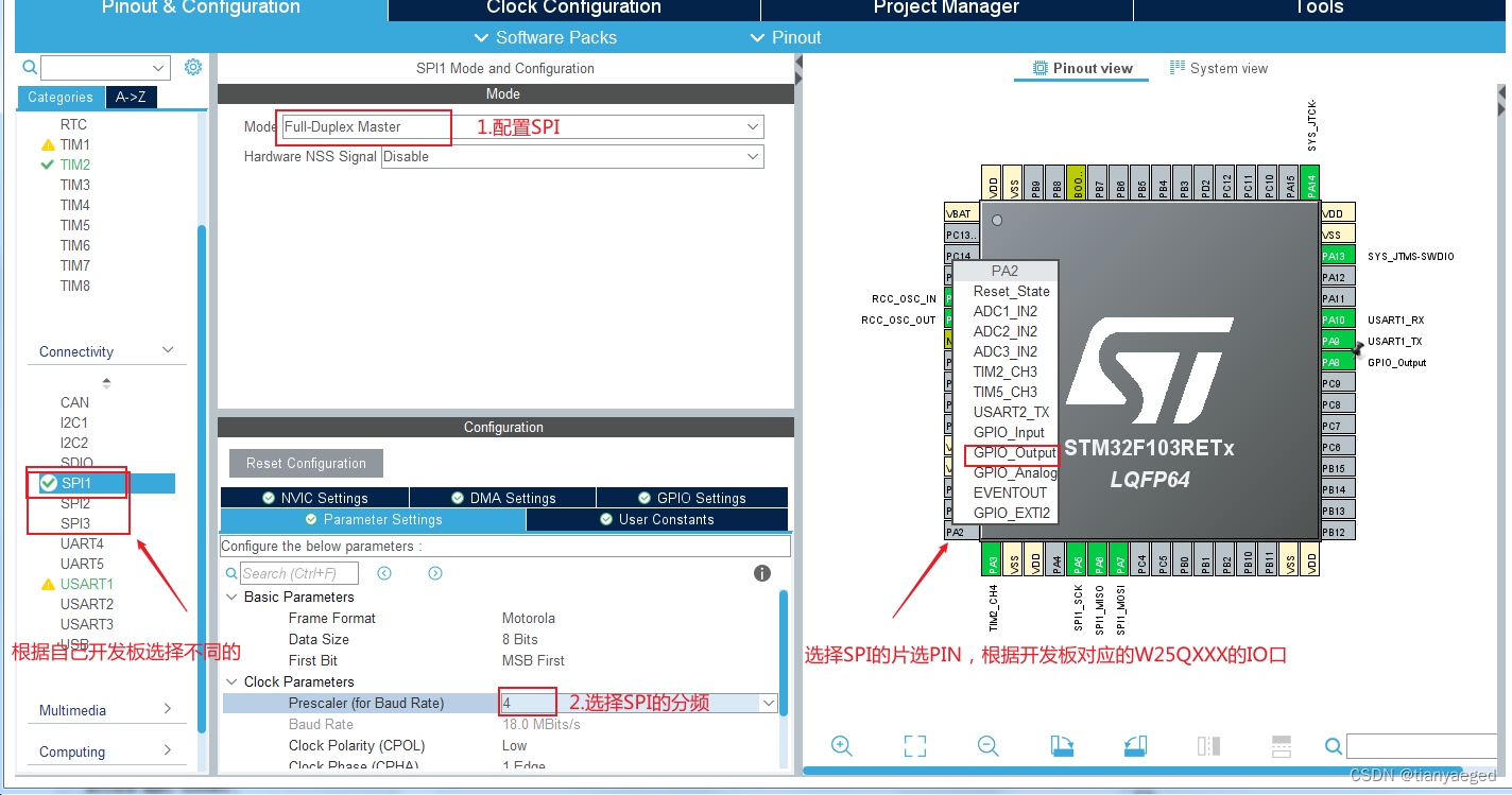 RT_Thread Studio入门系列4--STM32之SPI配置w25qxxx_rtthread spi w25-CSDN博客