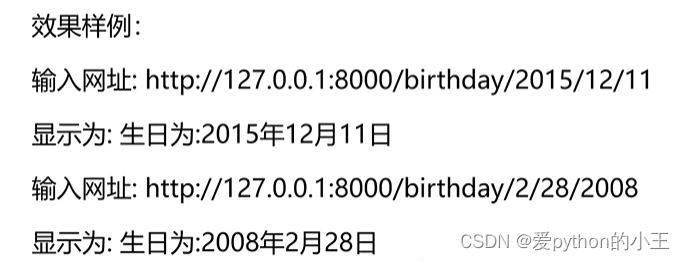 Django中的路由配置—repathdjango Repath Csdn博客 8118