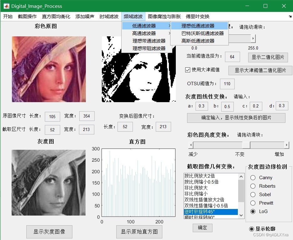 数字图像信号处理综合应用系统matlab（matlab各类gui图像处理应用），可以实现对图像的读入与保存matleb图像处理系统 Csdn博客 1777