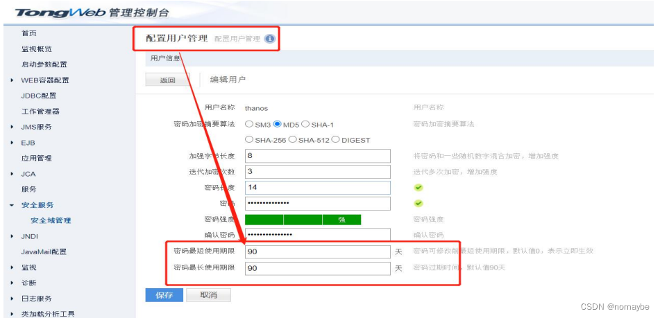TongWeb7-设置控制台口令过期更换时间_tongweb密码过期-CSDN博客