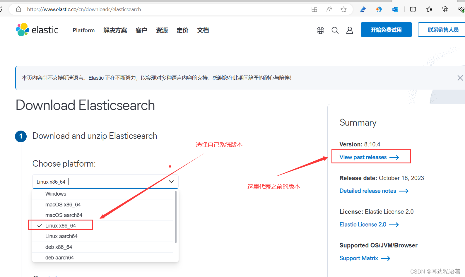 全网最详细的elasticsearch学习教程elasticsearch 教程 Csdn博客