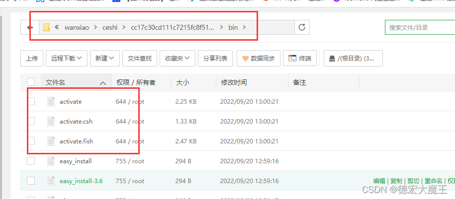 【宝塔】python项目管理器虚拟环境bin没有activate导致计划任务运行不了python项目管理器找不到activate解决办法宝塔python项目管理器启动不了 Csdn博客