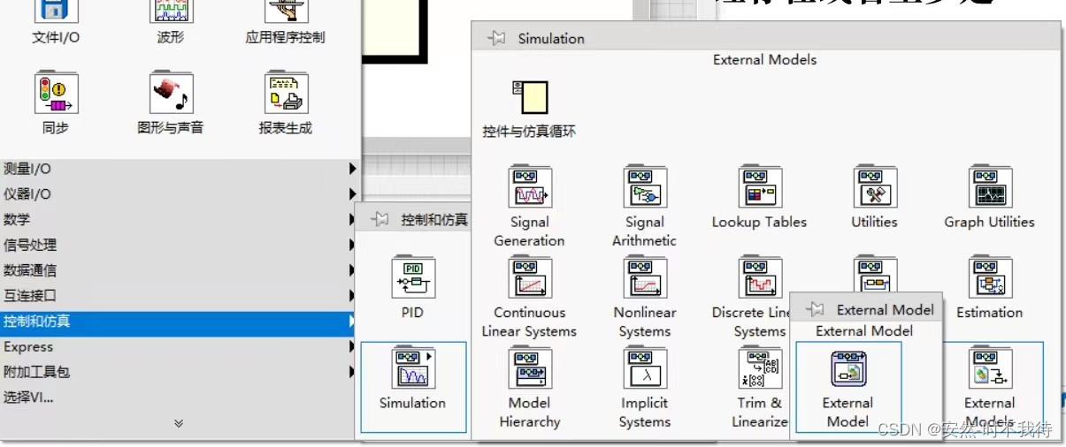 在labview配置环境，实现与Multisim联合仿真。_labview与multisim联合仿真-CSDN博客