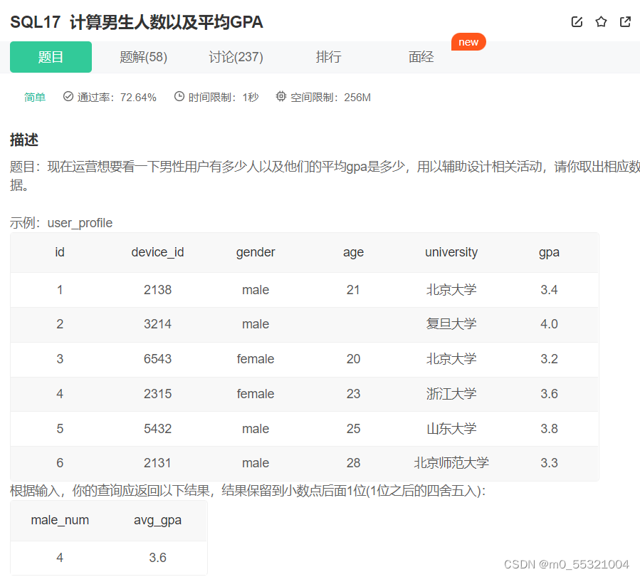 SQL17 计算男生人数以及平均GPA_sql 计算人数取平均值-CSDN博客
