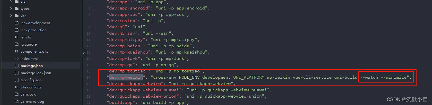【vue3】uniapp 微信小程序 打包优化【超详细】_uniapp vite 打包小程序压缩代码-CSDN博客