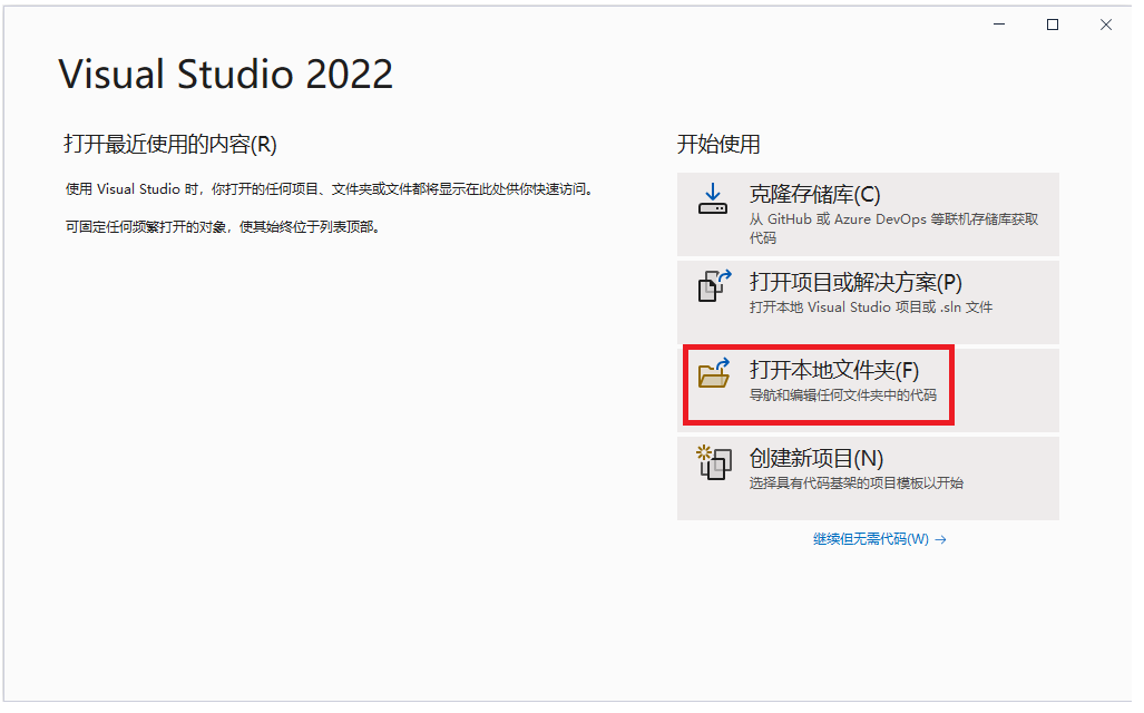 OpenCV4在Visual Studio 2022的编译和和集成_opencv4 编译-CSDN博客