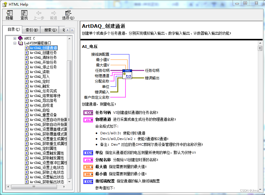 驱动升级为ARTDAQ的优越性-实现从简单到复杂的数据采集任务，高效快速的搭建测试系统_c#阿尔泰用法-CSDN博客