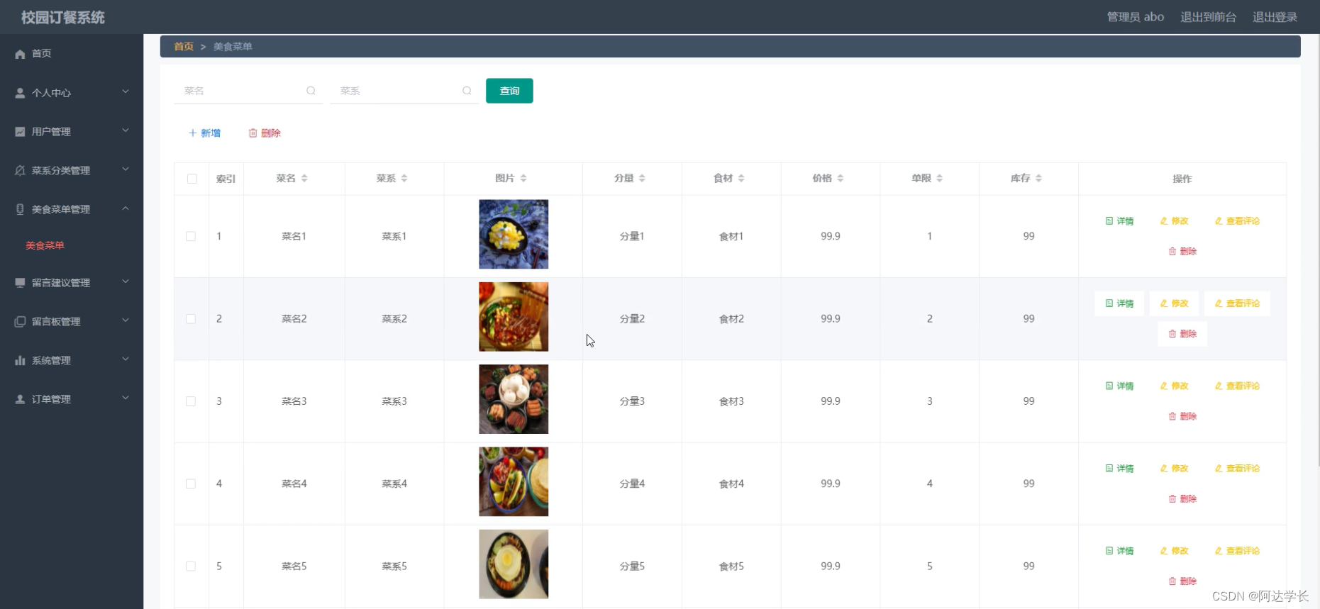 Java毕设项目校园订餐系统(java Vue Mybatis Maven Mysql) 校园订餐系统开发用到的软件有哪些 Csdn博客