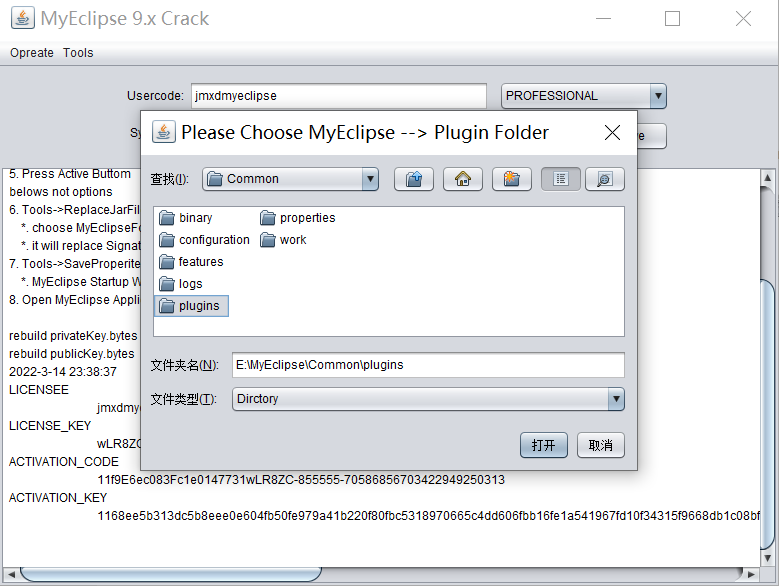 MyEclipse 10 安装教程（公开版）-CSDN博客