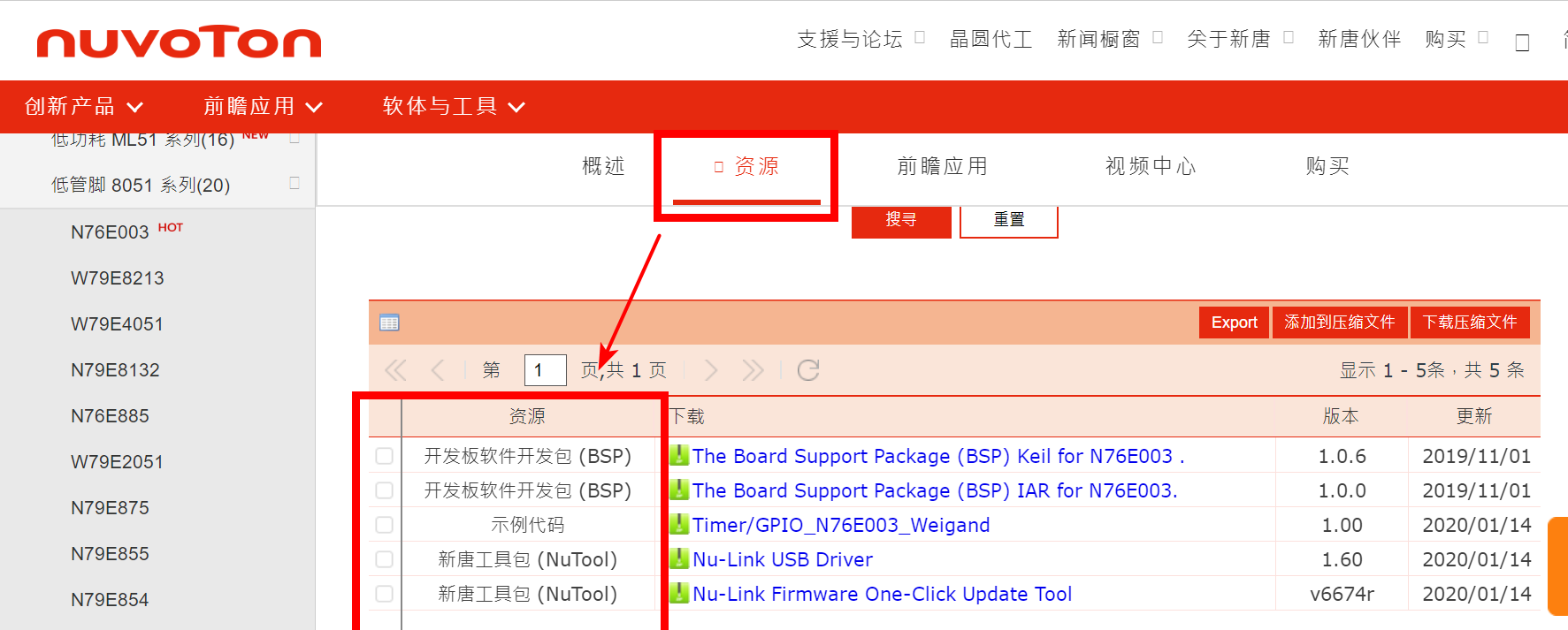 N76E003介绍与开发资料获取_n76e003开发环境-CSDN博客