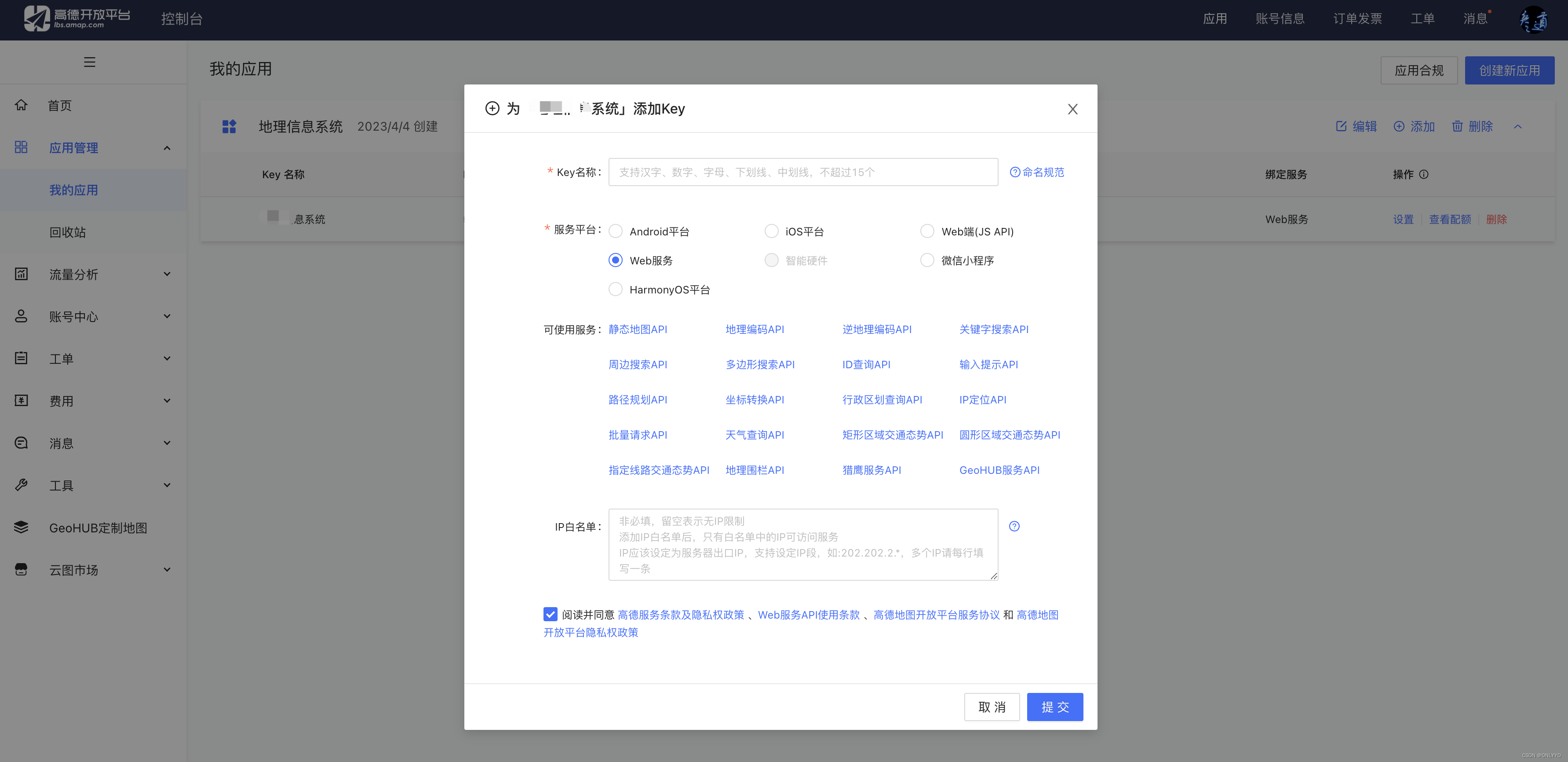 Java 实现调用百度地图 Api高德地图 Api 根据经纬度获取地址信息java调用百度地图坐标拾取接口 Csdn博客 