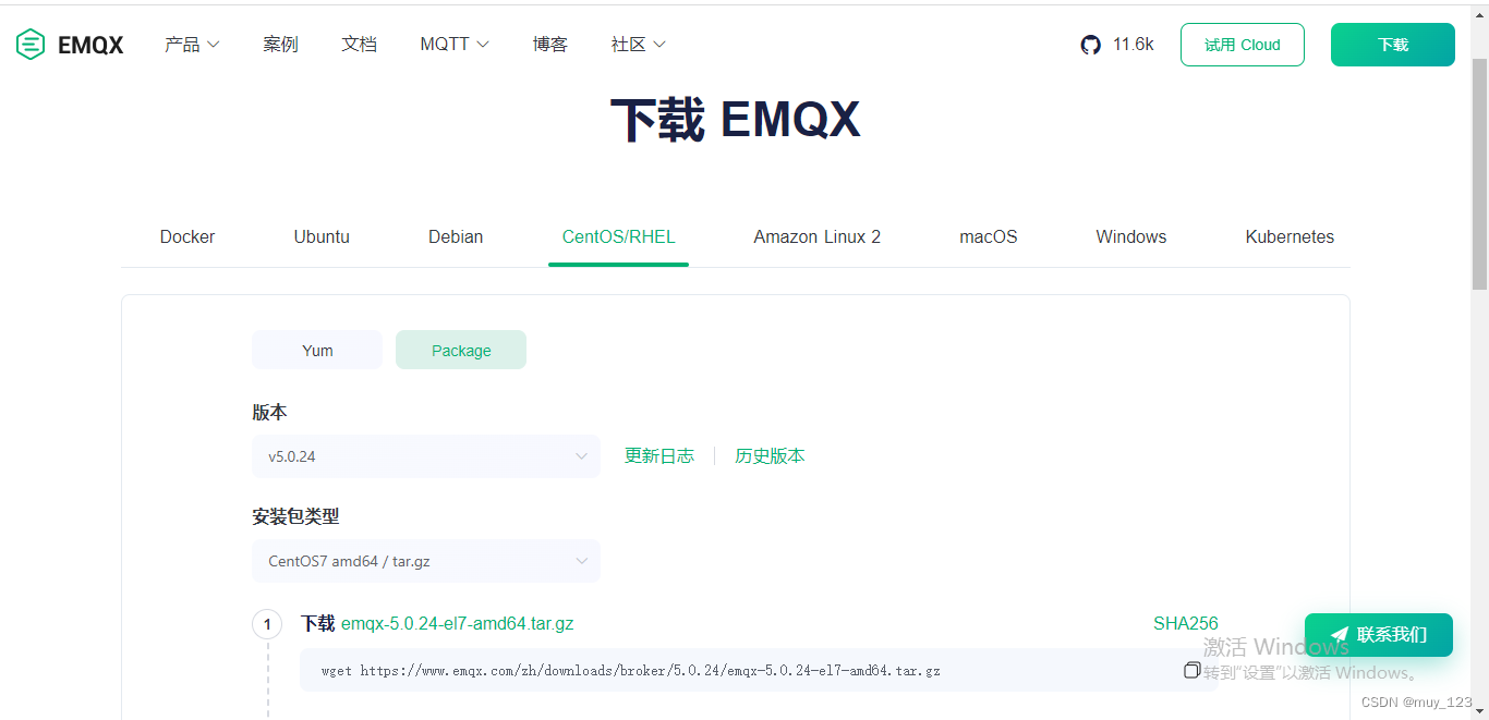 Linux安装EMQX-CSDN博客