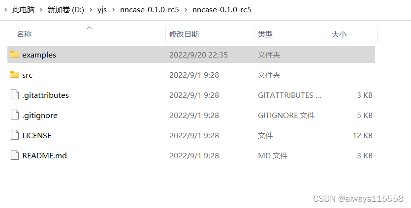 nncase模型转换工具的使用-CSDN博客