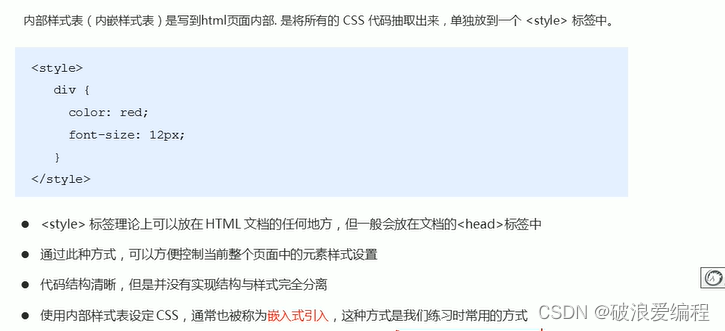 Css的引入方式 Csdn博客