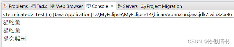 24、java面向对象——多态、多态的使用、多态中的转型、instanceof运算符恰似情书的博客 Csdn博客